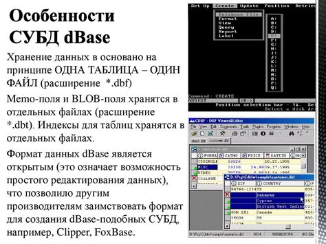 Семейство СУБД DВаsе и Xbase Online Presentation