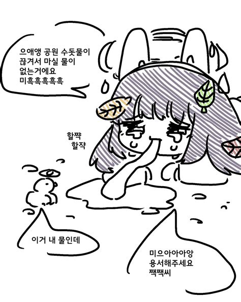 족제비와토끼 On Twitter