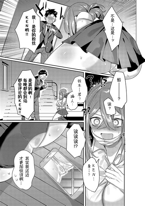 Iinari Mazo Mesu Trip丨百依百顺雌受虐狂 醉梦 Page 122 Nhentai Hentai