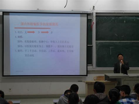 医学检验系开展2014级新生入学专业思想教育 西南医科大学新闻网