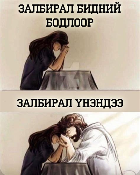 Мөнх амийн Үг Erdenet