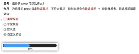 【vue2x】props技术详解vue2 Props Csdn博客