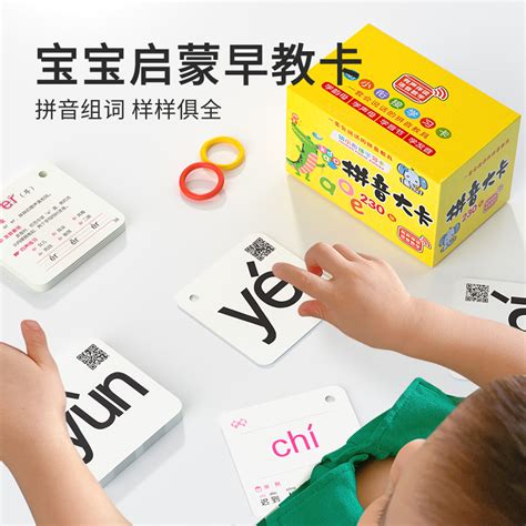 汉语拼音卡片一年级使用教具全套小学人教版字母带声调幼小衔接虎窝淘