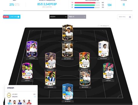 Fc 온라인 인벤 75조 정도 있는데 둘 중에 뭐가 낫나요 Fc 온라인 인벤 자유게시판
