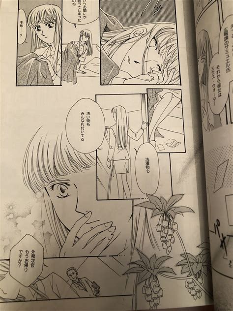 Gundam Wing Doujinshi Comic Heero X Relena Happy Style Ebay