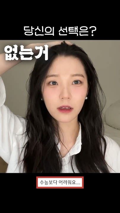당신의 선택은 Youtube