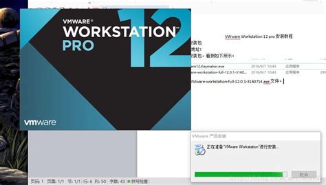 Vmware Workstation Pro安装教程图文详解锟糣mware Workstation Full 1201 3160714exe Csdn博客