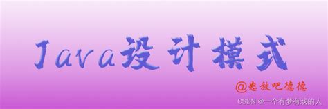 【设计模式】java设计模式 迭代器模式 Ew帮帮网