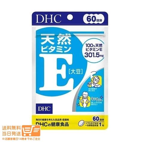 Yahooオークション Dhc 天然ビタミンe 大豆 60日分 送料無料