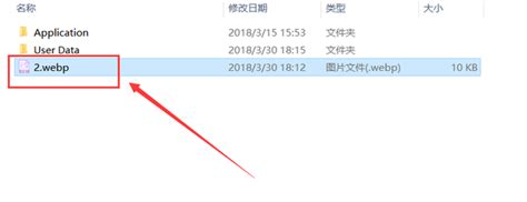 webp怎么打开 webp怎么转换成jpg 新知