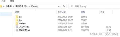 ffmpeg 安装教程 安装ffemges CSDN博客