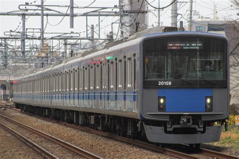 Train Directory