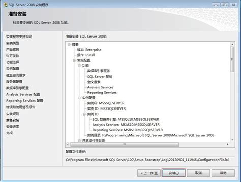新手入门 安装sql Server（以win7 Sql Server2008为例） 《siteserver Cms 在线文档帮助