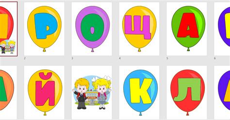 Напис розтяжка Прощавай 1 2 3 4 клас НУШ Презентація Виховна робота