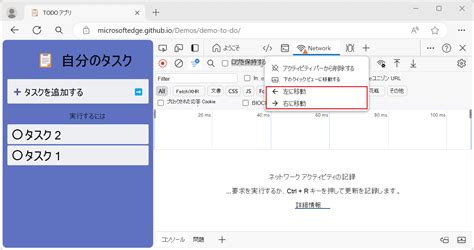 Devtools の新機能 Microsoft Edge 124 Microsoft Edge Developer Documentation Microsoft Learn