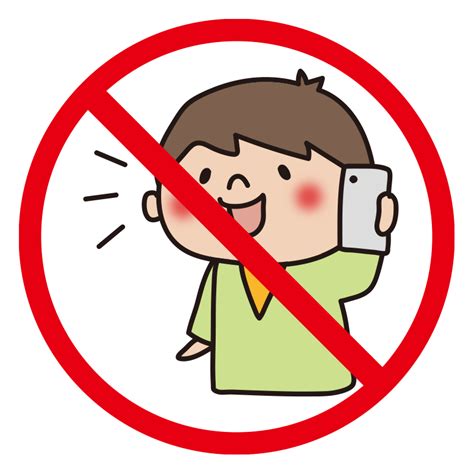 禁止マーク 通話禁止のマークの無料フリーイラスト かわいい手描きの無料素材「てがきっず」保育園・小学校・介護施設にぴったりのフリー素材イラスト