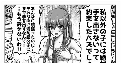 艦隊これくしょん 艦娘達の日常日和 Part16 激おこぷかぷか丸な矢矧。 H2dl同人漫画配信中！のマンガ 艦これ ア艦これ
