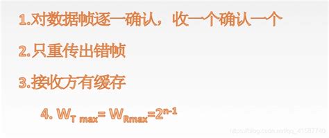 计算机网络之数据链路层：7、选择重传协议sr北邮计网选择重传协议 Csdn博客