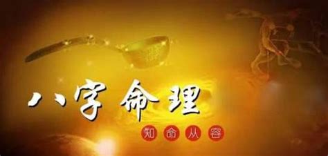 风水堂 八字入门的知识如何分析人生命运 风水文化网