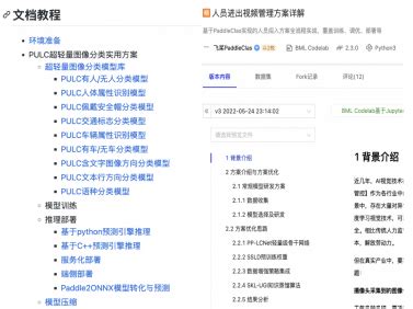超强图像分类算法开源CPU端 毫秒快速识别一行代码即可训练 智源社区
