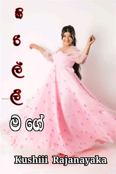 Kushiii 15 කොටස ⛔⛔ කර්තෘ අවසරයකින් තොරව උපුටා ගැනීම සාරාංශ ලිවීම හෝ බලා ලිවීමෙන් වළකින්න ⛔⛔