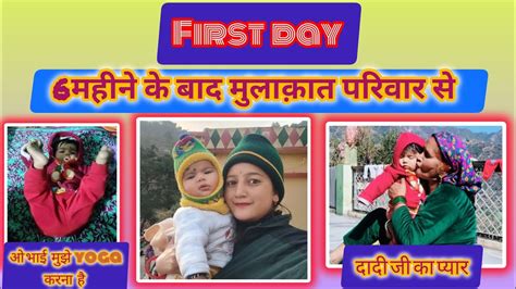 6 महीने के बाद Mely अपनी पोती से🧿😘 ️ ख़ुशी का ठिकाना ही नहीं था🥹और सासु