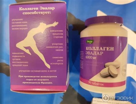 Отзыв о БАД Эвалар Anti Age Коллаген с витамином С Коллаген качественный