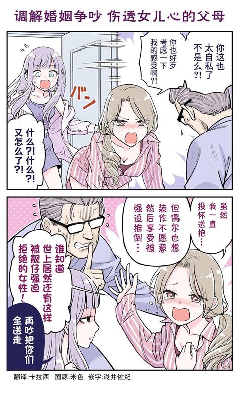 第08話 花咲家的性福生活 包子漫畫