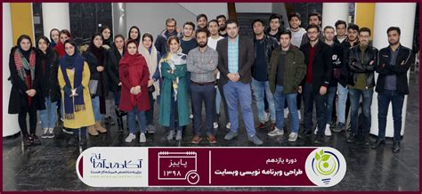 Web11 آمانج آکادمی مرکز آموزش های برنامه نویسی ، دیجیتال مارکتینگ و