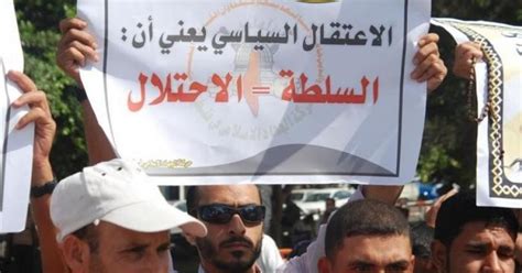 دعوات لوقفة تضامنية مع المعتقلين السياسيين برام الله اليوم صفا
