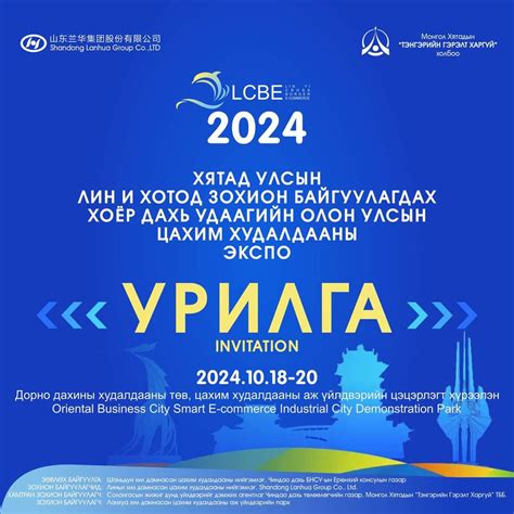 ОЛОН УЛСЫН ЦАХИМ ХУДАЛДААНЫ ҮЗЭСГЭЛЭН ХУДАЛДАА” НД УРЬЖ БАЙНА