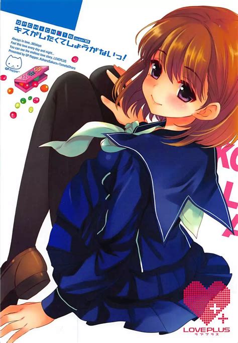 【ラブプラス】qpchick 16 キスがしたくてしょうがないっ 同人誌 エロ漫画 Momonga（モモンガッ）