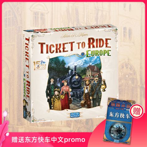 铁路环游15周年纪念版英文版中文版TICKET TO RIDE桌游卡牌正版 虎窝淘