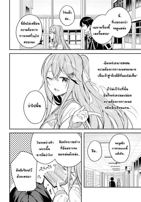 อ่านการ์ตูน Kamikakushi No Eden 21 Th แปลไทย อัพเดทรวดเร็วทันใจที่