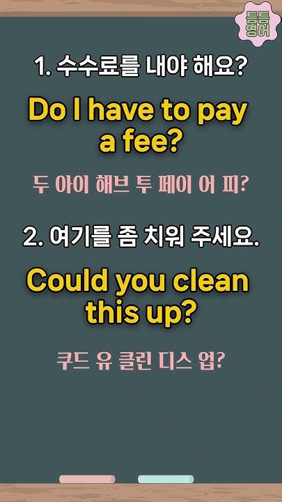 하루 1분 영어4문장 25 기초영어 생활영어 출퇴근영어 Youtube