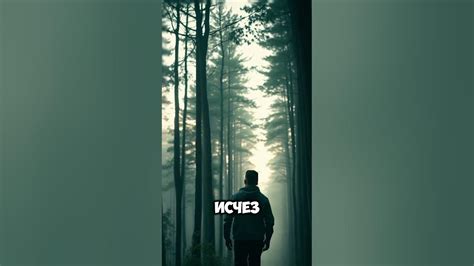 Мудрый дуб Horrorshorts чудовище Subscribe мистика кино Scarystories страшныеистории