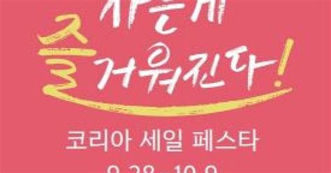 배보다 더 큰 배꼽코세페 아이돌 출연료가 예산 절반