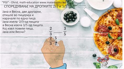 Дропки споредување “ ПИСИ Охрид Matematika Mk Математика по програма МОН Youtube