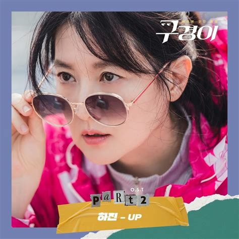 Hajin 하진 Up Lyrics Genius Lyrics