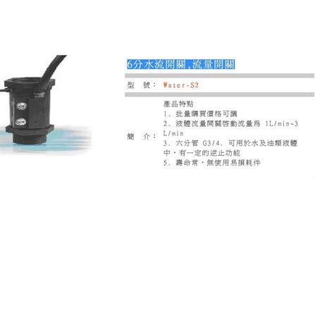 4分6分內外牙水流開關流量開關技術性商品，請先詢問，再下單 蝦皮購物