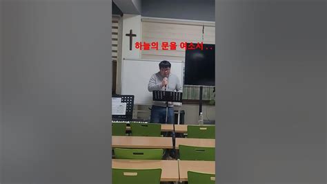 하늘의 문을 여소서 Youtube