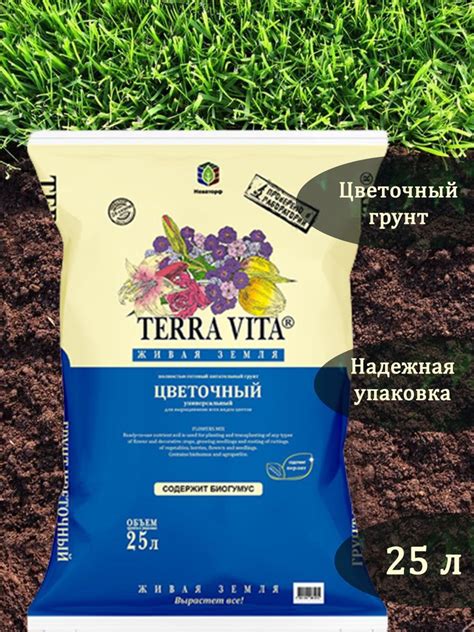 Грунт цветочный универсальный Земля для растений рассады купить по