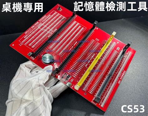 含稅 桌機記憶體假負載 檢測工具 Ddr3ddr4ddr5ddr5伺服器四合一帶燈測試儀 測試卡 測試器cs53 露天市集 全