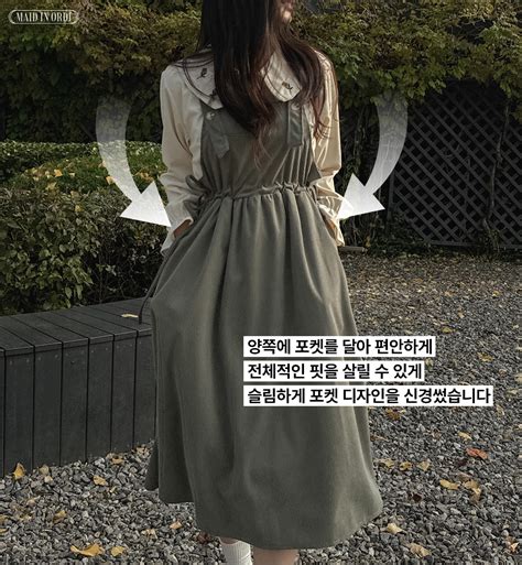 오디샵 무료당일출고 셔츠 코듀로이 벨벳 플라워 잔꽃무늬 자수 블라우스 멜빵 뷔스티에 롱원피스 투피스