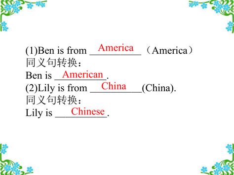 外研版七年级上册module 1 My Classmates Unit 1 Nice To Meet You 第二课时课件共14张ppt
