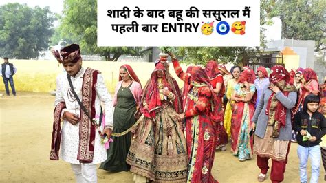 First Time In Sasural After Wedding 💍🥰🥳🧿viral Trending Subscribe