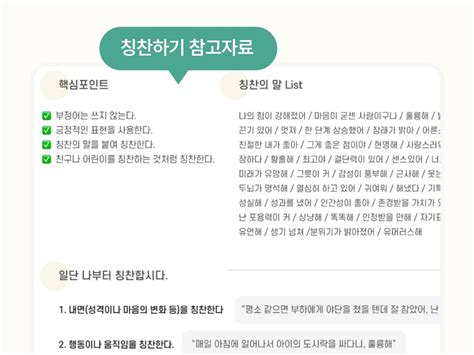 메타인지에 필요한 감사 칭찬 감정 기록 심리일기노션 텀블벅 크리에이터를 위한 크라우드펀딩