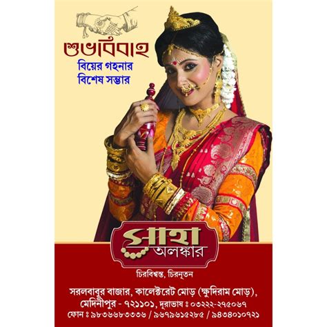 ক্যুইজ ৩২ সাগর মাহাত