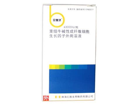 贝复新重组牛碱性成纤维细胞生长因子凝胶价格及说明书 功效与作用 博禾医药