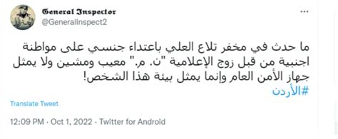 نجاح المساعيد في أول رد لها بعد شائعة خلع زوجها المرأة تزهر مع من